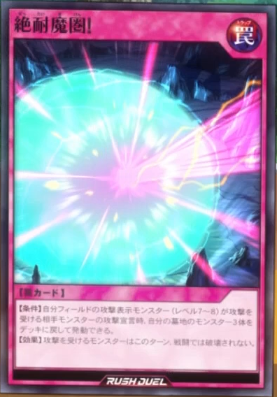 Unbreakable Barrier - Yugipedia