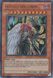 Card Gallery:Darkness Neosphere - Yugipedia
