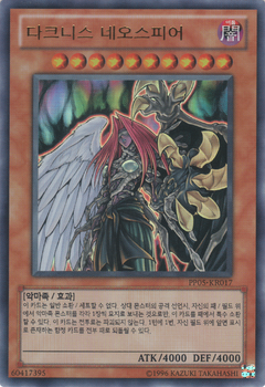 Card Gallery:Darkness Neosphere - Yugipedia