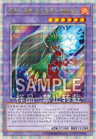 Card Artworks:Evil HERO Inferno Wing - Backfire - Yugipedia