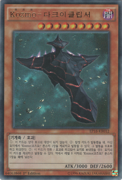 Set Card Galleries:Extra Pack 2016 (OCG-KR-1E) - Yugipedia - Yu-Gi-Oh! wiki