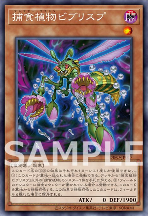 Archetype Analysis: Predaplant | Cubic Creativity