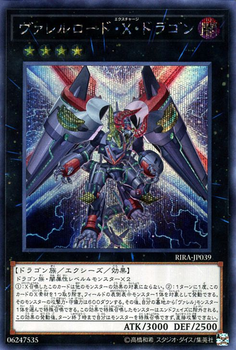 Card Gallery:Borreload eXcharge Dragon - Yugipedia - Yu-Gi-Oh! wiki