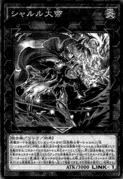 Emperor Charles the Great (OS) - Yugipedia