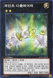 Card Gallery:Herald of Pure Light - Yugipedia - Yu-Gi-Oh! wiki