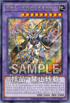 Card Gallery:Mementomictlan Tecuhtlica - Creation King - Yugipedia