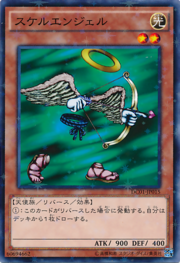 Card Gallery:Skelengel - Yugipedia - Yu-Gi-Oh! wiki