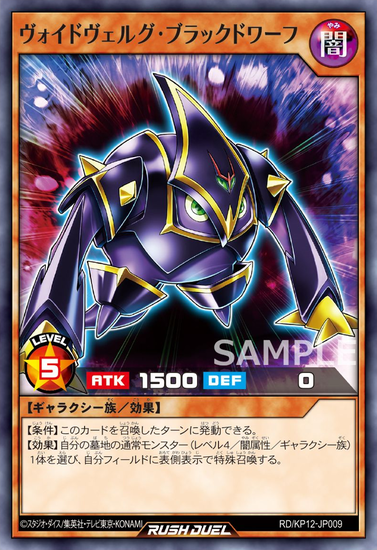 Card Artworks:Voidvelg Black Dwarf - Yugipedia
