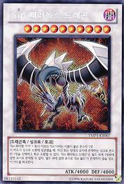 Card Gallery:Malefic Paradox Dragon - Yugipedia - Yu-Gi-Oh! wiki