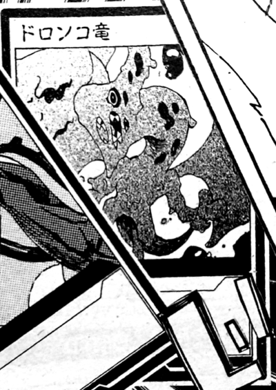 Muddy Dragon - Yugipedia