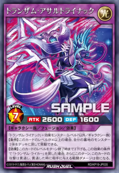 Card Gallery:Transam Assault Linac - Yugipedia