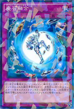 Card Gallery:Fragment Fusion - Yugipedia - Yu-Gi-Oh! wiki