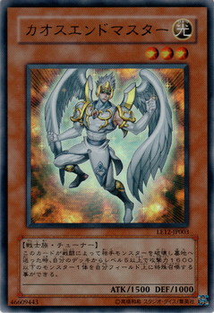 Card Gallery:Chaos-End Master - Yugipedia