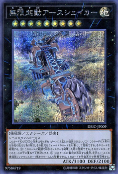 Card Gallery:Infinitrack Earth Slicer - Yugipedia - Yu-Gi-Oh! wiki