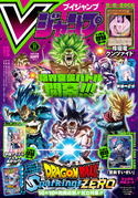 V Jump November 2024 promotional card - Yugipedia