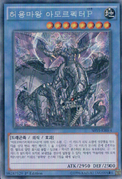 Card Gallery:Amorphactor Pain, the Imagination Dracoverlord - Yugipedia