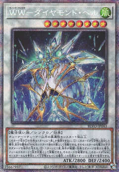 Card Gallery:Windwitch - Diamond Bell - Yugipedia