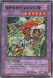 Card Gallery:Elemental HERO Necroid Shaman - Yugipedia