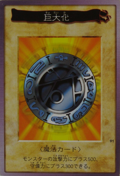 Megamorph (Bandai) - Yugipedia