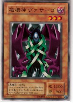 Card Gallery:Versago the Destroyer - Yugipedia