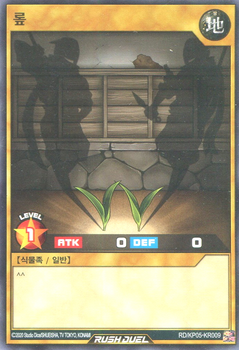 Card Gallery:Grass - Yugipedia - Yu-Gi-Oh! wiki