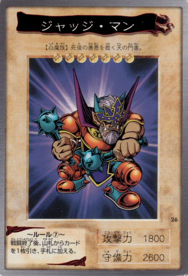 Card Artworks:Judge Man - Yugipedia - Yu-Gi-Oh! wiki