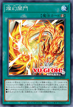 Card Gallery:Sangen Kaimen - Yugipedia - Yu-Gi-Oh! wiki
