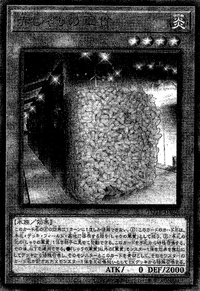 Gunkan Suship Shari Red (OS) - Yugipedia