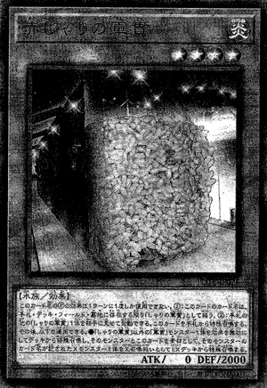 Gunkan Suship Shari Red (OS) - Yugipedia