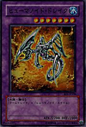Card Gallery:Humanoid Worm Drake - Yugipedia - Yu-Gi-Oh! wiki
