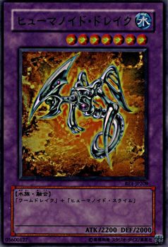 Card Gallery:Humanoid Worm Drake - Yugipedia - Yu-Gi-Oh! wiki