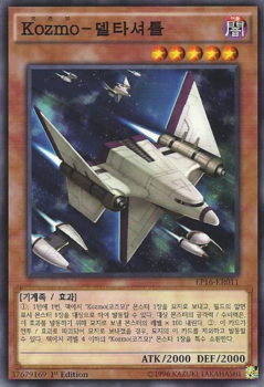 Set Card Galleries:Extra Pack 2016 (OCG-KR-1E) - Yugipedia - Yu-Gi-Oh! wiki