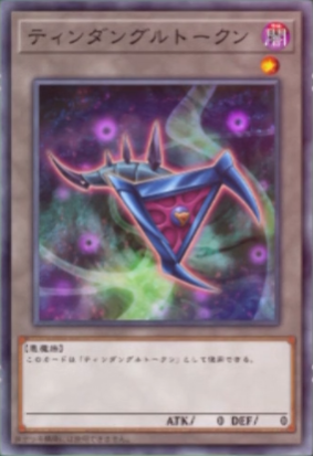 Card Artworks:Tindangle Token - Yugipedia - Yu-Gi-Oh! wiki