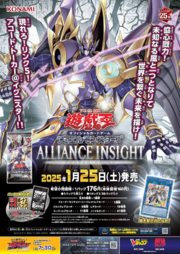 Alliance Insight - Yugipedia