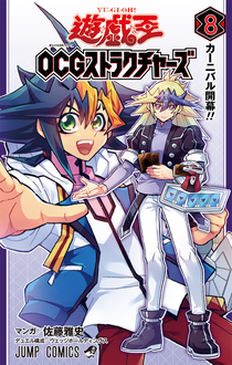 Yu-Gi-Oh! OCG Structures - Yugipedia