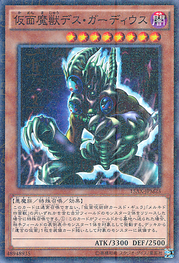 Card Gallery:Masked Beast Des Gardius - Yugipedia - Yu-Gi-Oh! wiki