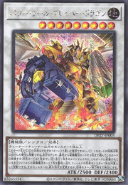 Card Gallery:Power Tool Braver Dragon - Yugipedia - Yu-Gi-Oh! wiki
