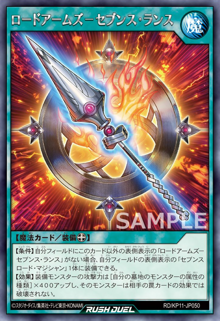Equip Spell Card - Yugipedia - Yu-Gi-Oh! wiki