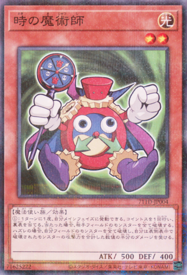 Card Artworks:Time Wizard - Yugipedia