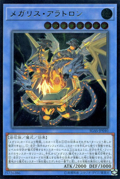Card Gallery:Megalith Aratron - Yugipedia - Yu-Gi-Oh! wiki