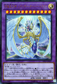 Card Gallery:Rainbow Overdragon - Yugipedia