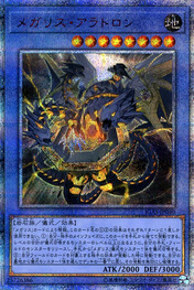 Card Gallery:Megalith Aratron - Yugipedia - Yu-Gi-Oh! wiki