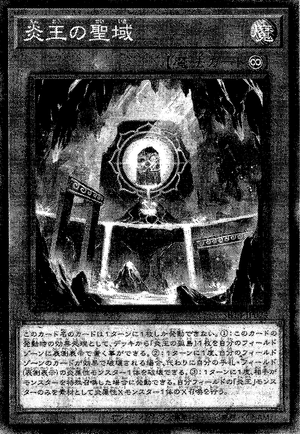 Fire King Sanctuary (OS) - Yugipedia