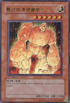 Set Card Galleries:Premium Pack Vol.4 (OCG-KR-1E) - Yugipedia