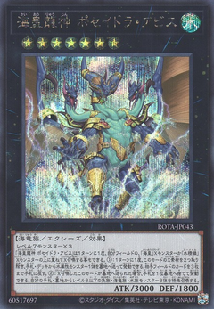 Card Gallery:Poseidra Abyss, the Atlantean Dragon Lord - Yugipedia