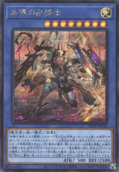 Card Gallery:White Knight of Dogmatika - Yugipedia - Yu-Gi-Oh! wiki