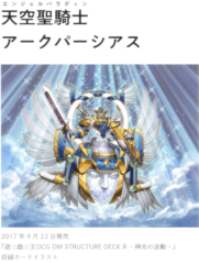 Card Gallery:Sacred Arch-Airknight Parshath - Yugipedia - Yu-Gi-Oh! wiki
