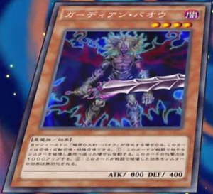 Guardian Baou (anime) - Yugipedia