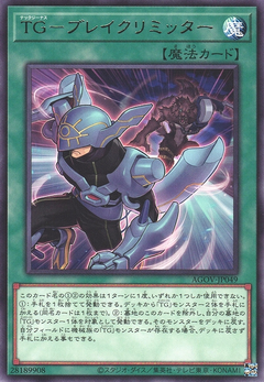 Card Gallery:T.G. Limiter Removal - Yugipedia - Yu-Gi-Oh! wiki