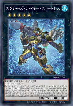 Card Gallery:Xyz Armor Fortress - Yugipedia - Yu-Gi-Oh! wiki